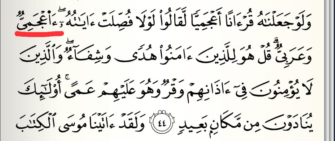 Kenali Tujuh Bacaan 'Rare' Dalam Al-Quran - Quranproacademy.com